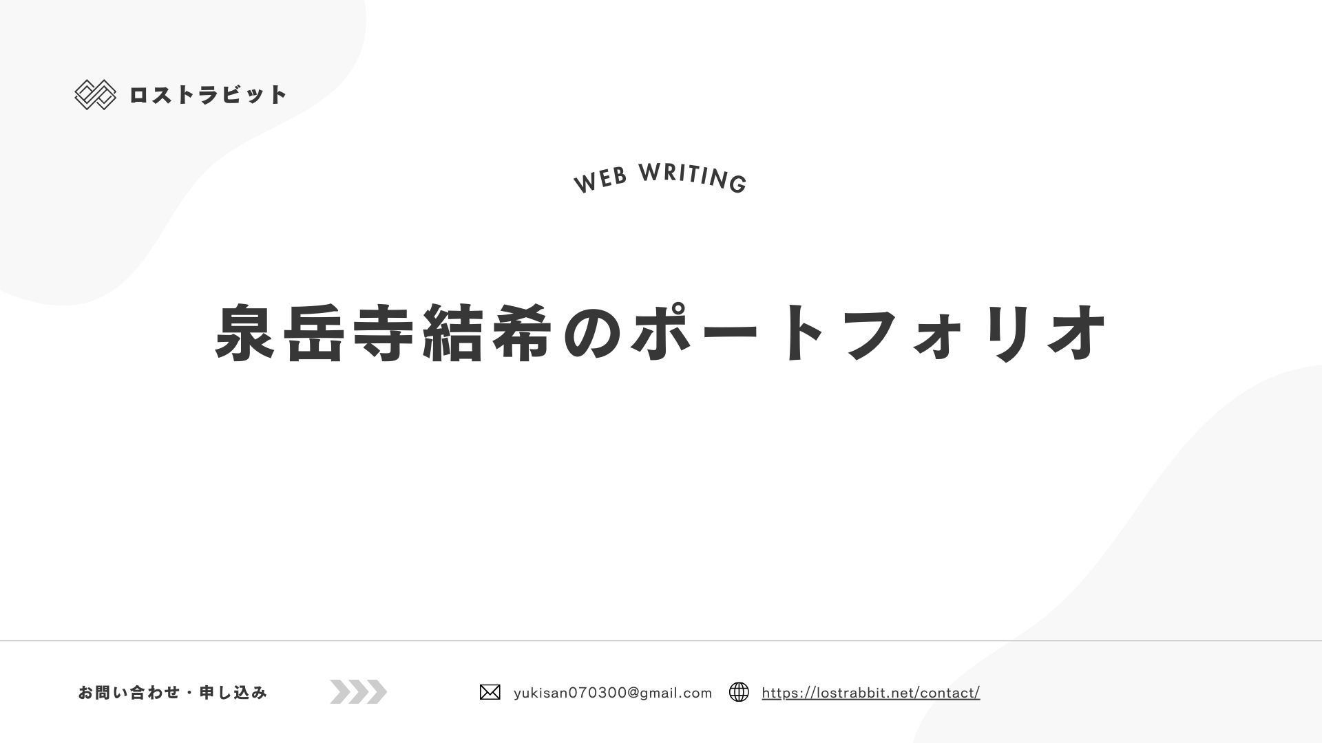 portfolio - Lost Rabbit.